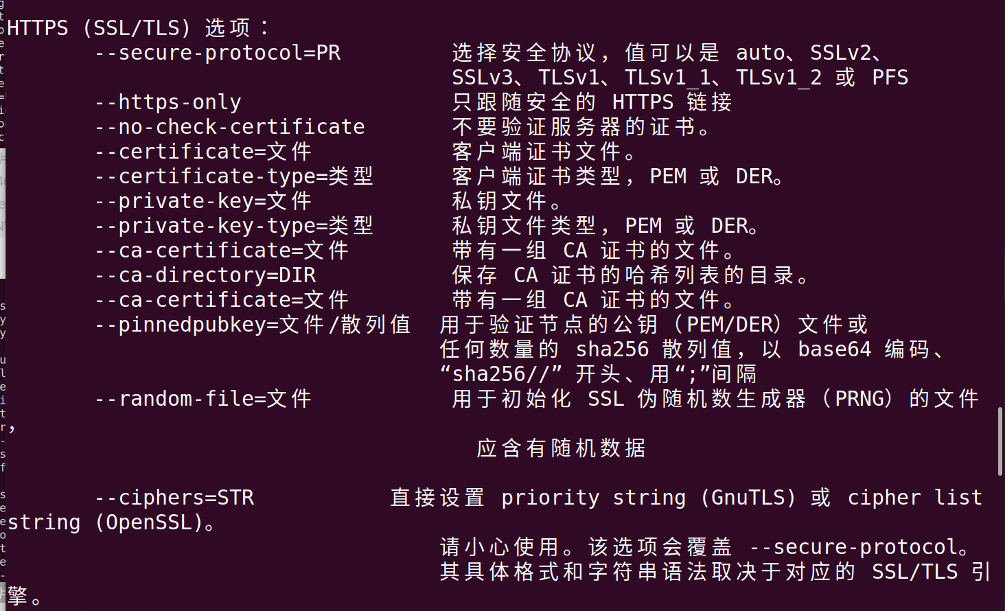 无法建立 SSL 连接，无法连接到raw.githubusercontent.com_wget无法建立ssl连接-CSDN博客