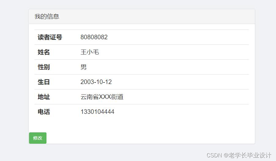 Javaweb基于servlet开发的图书馆管理系统含源码附带运行说明图书管理系统源码javaservletmysql Csdn博客