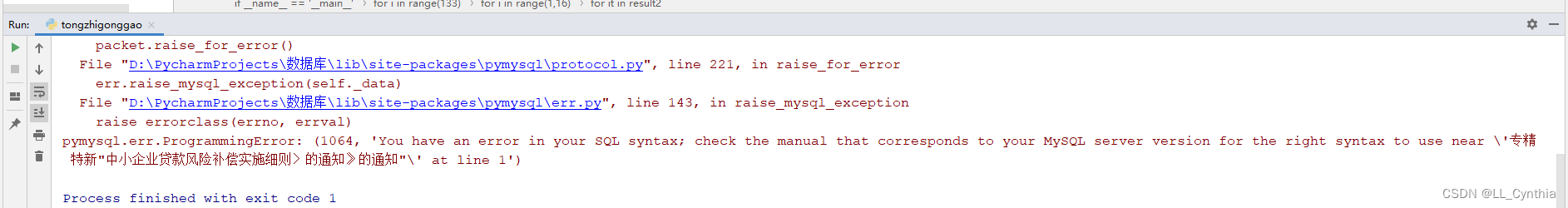 python 插入mysql数据库 字符串中含有单、双引号解决方法_python mysql添加数据时,数据中有单引号和双引号-CSDN博客