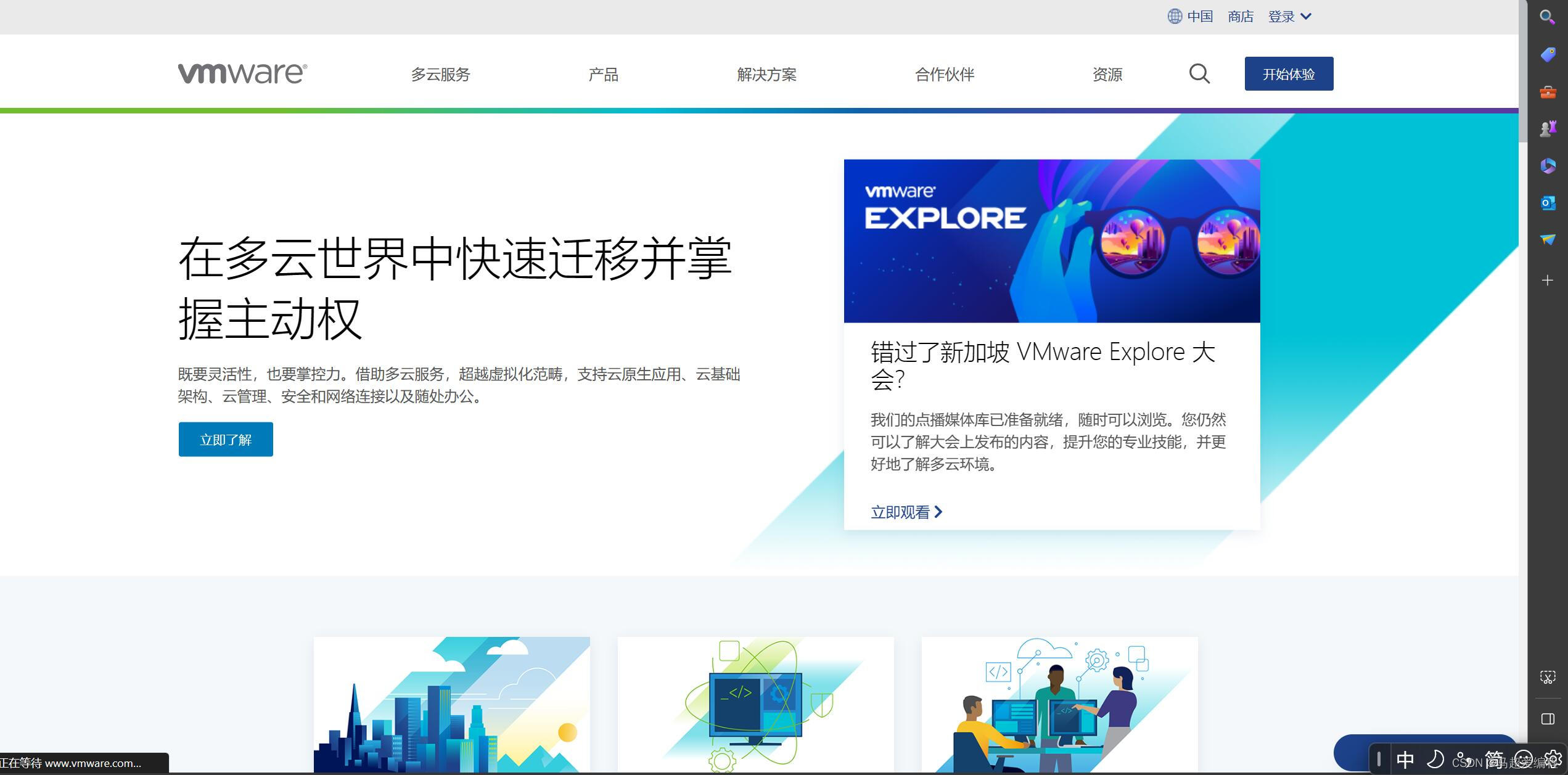 VMware下载安装教程_vmware下载csdn-CSDN博客