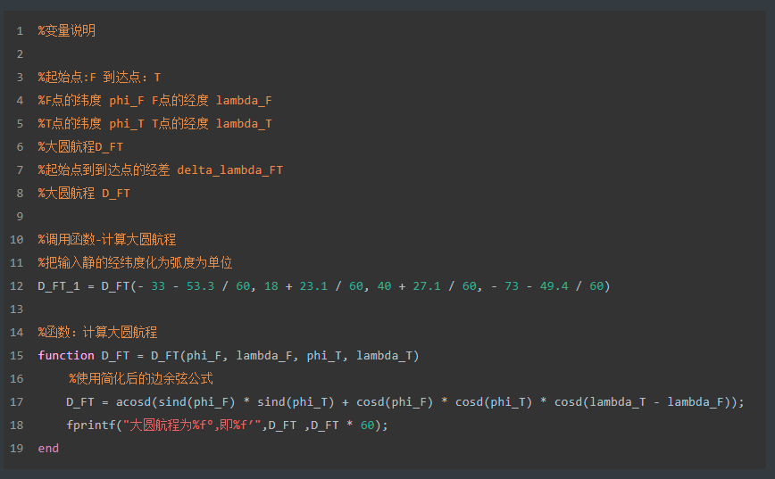 matlab计算大圆航程_matlab 实现航向计算-CSDN博客