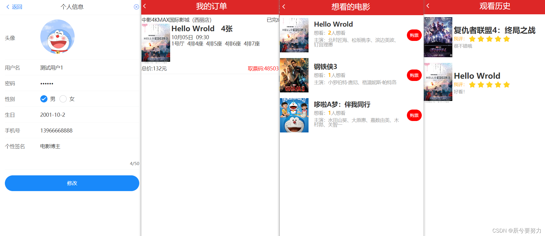 电影院管理系统（java毕业设计）java电影管理平台 Csdn博客 