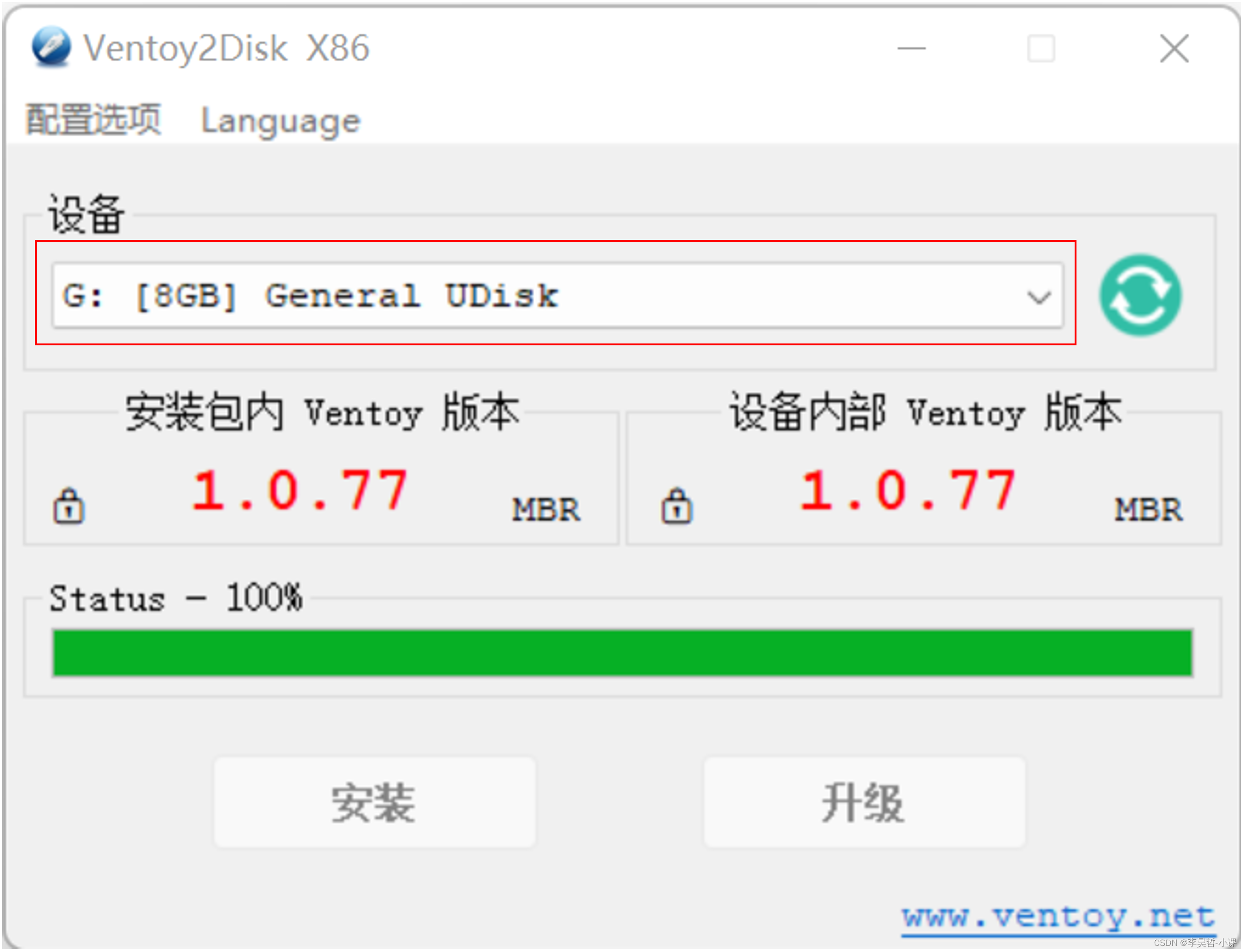 Ventoy 制作U盘启动盘 使用教程_ventoy使用教程-CSDN博客