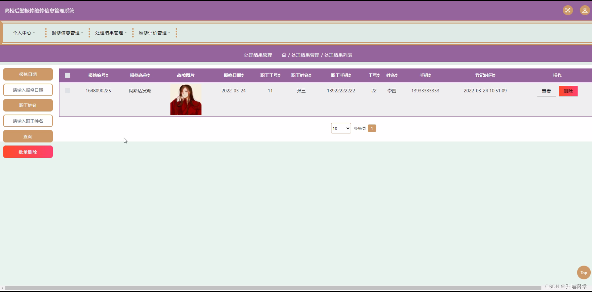 附源码 Jspssm计算机毕业设计高校后勤报修维修信息管理系统3r3tw【源码、数据库、lw、部署】jspssm高校后勤报修系统 Csdn博客