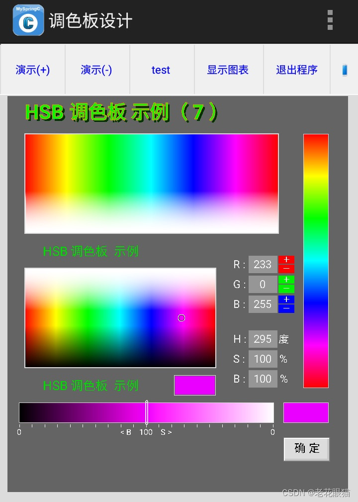 HSB矩形调色板绘制方法_hsb调色技巧-CSDN博客