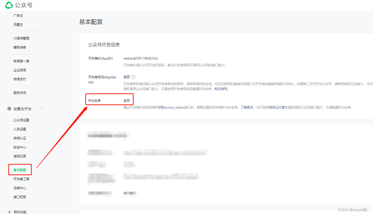 项目中对接微信公众平台笔记整理wxservicemsgdto Csdn博客