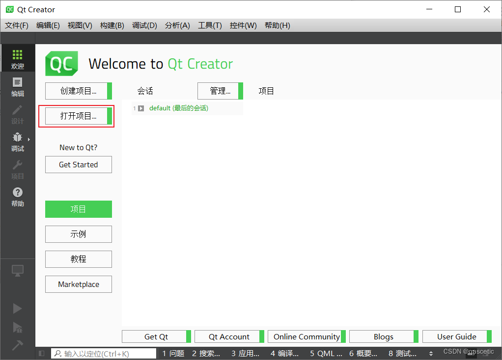qt6.5.0MySQL驱动手动编译以及数据库连接详细教程以及注意事项附资源链接_qt编译mysql驱动-CSDN博客