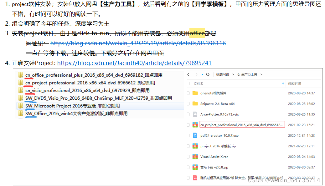 office安装：即点即用 vs 非即点即用_请尝试改为安装即点即用版本的office-CSDN博客