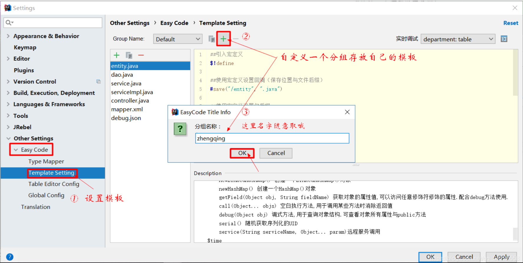 IDEA插件Easy code逆向工程模板使用_#allsqlcolumn()-CSDN博客