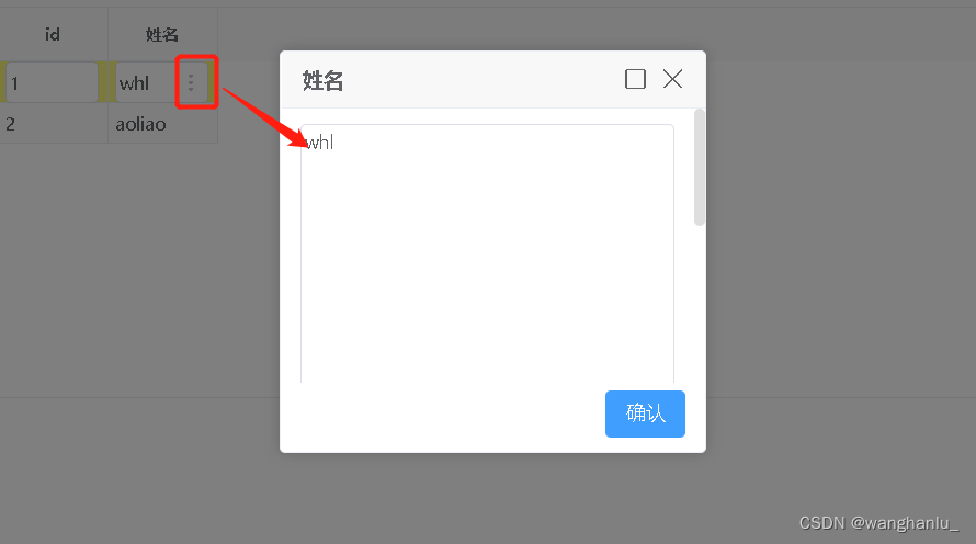 Vxe Table 可编辑渲染 Edit Render 自定义组件以及触发事件 Csdn博客 