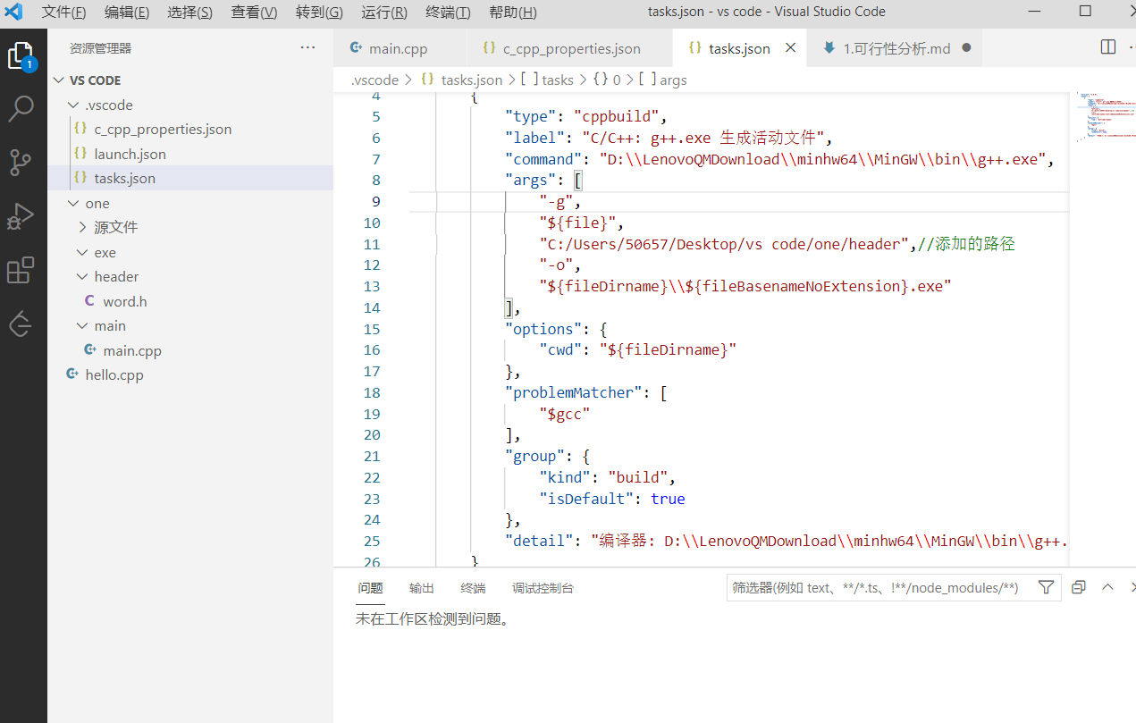 解决vs code中不能再源文件导入自己写的头文件的问题_vs code为什么引用不了本地头文件-CSDN博客