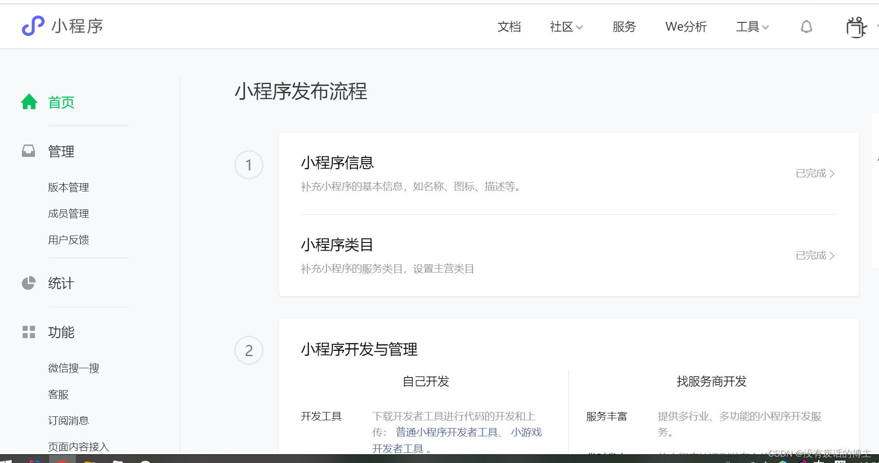 完整短视频平台微信小程序案例【简单高效，无脑操作】_短视频微信小程序-CSDN博客
