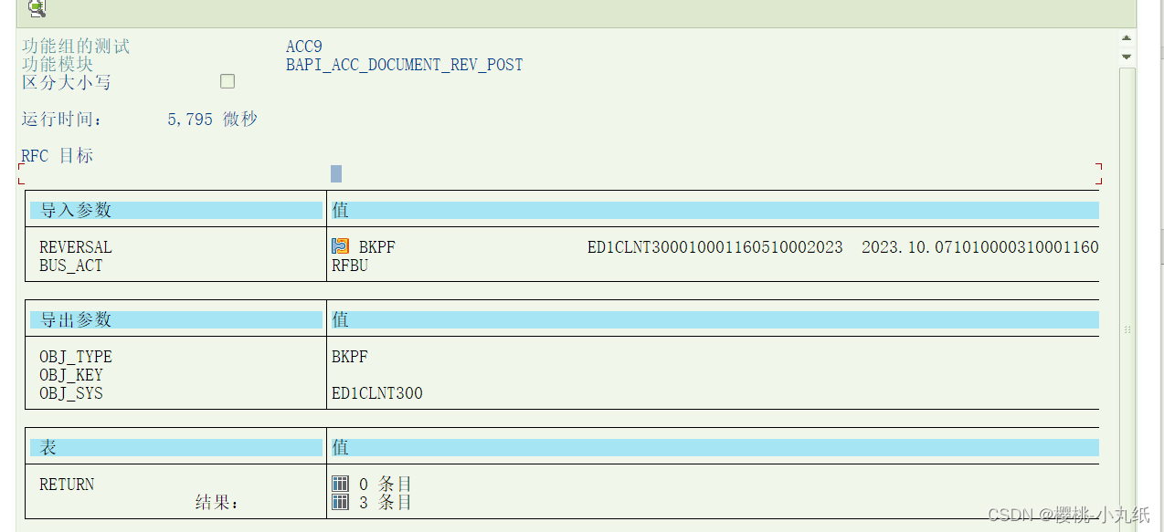 会计凭证FB08冲销 报错：字段 OBJ_TYPE 中的错误输入: BKPF_sap fb08 凭证冲销没有更新bkpf的编号-CSDN博客