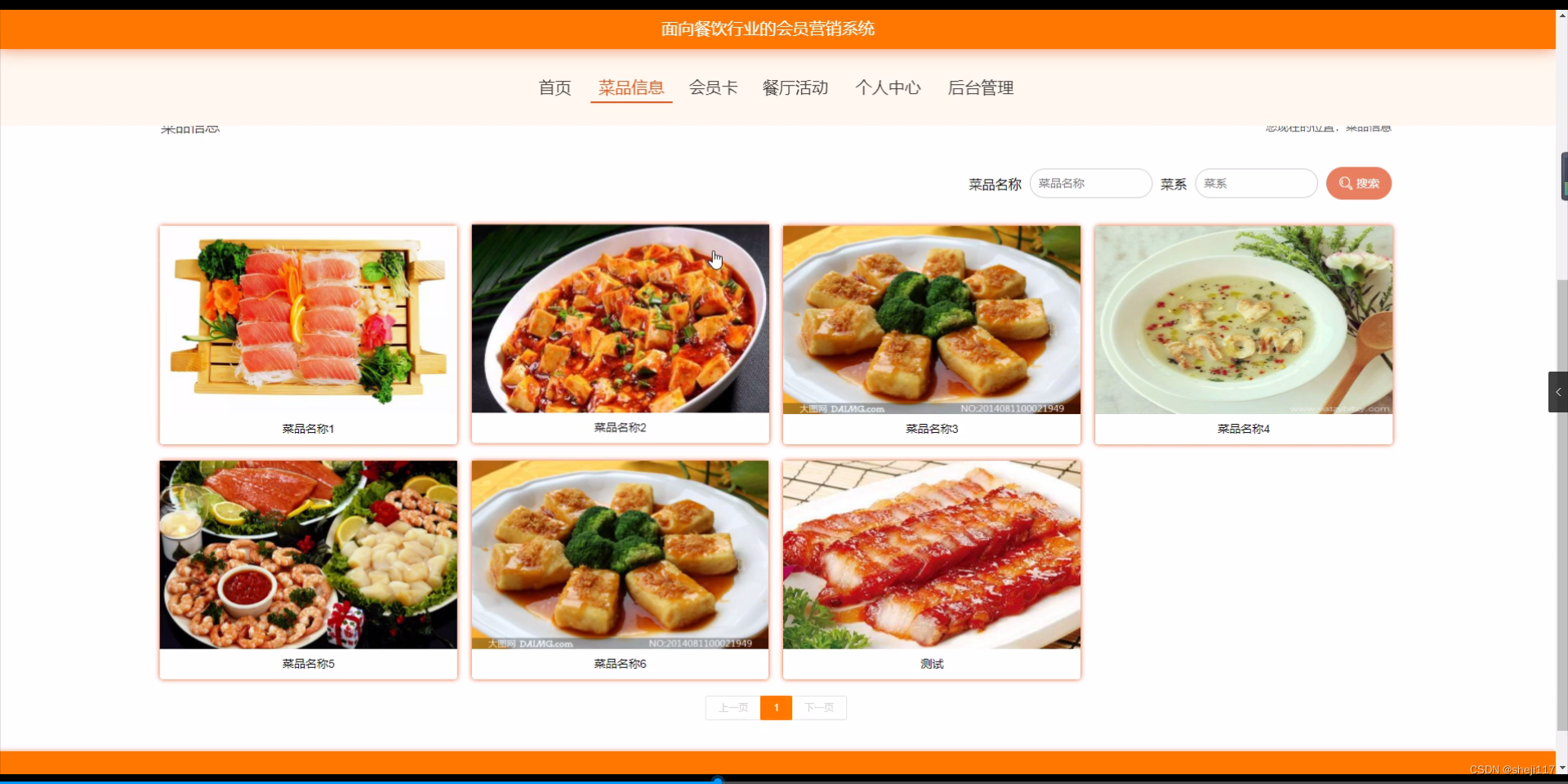 Java计算机毕业设计面向餐饮行业的会员营销系统（附源码、数据库）大学生java实训项目mysql课后习题已有一餐饮商家的三份经营数据代码 Csdn博客