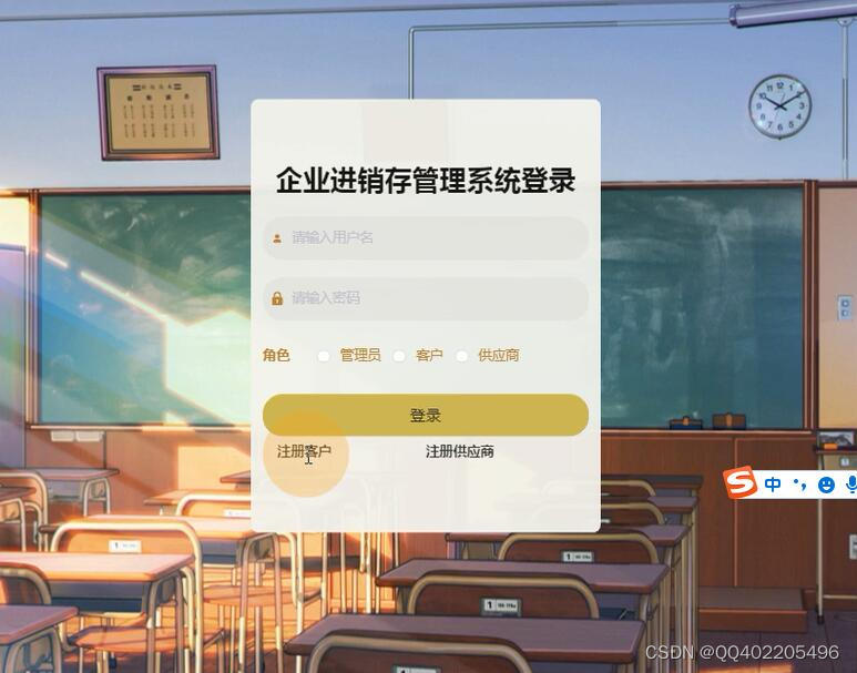计算机毕业设计pythonvue企业进销存管理系统djangopython Vue 供销存系统 源代码 Csdn博客