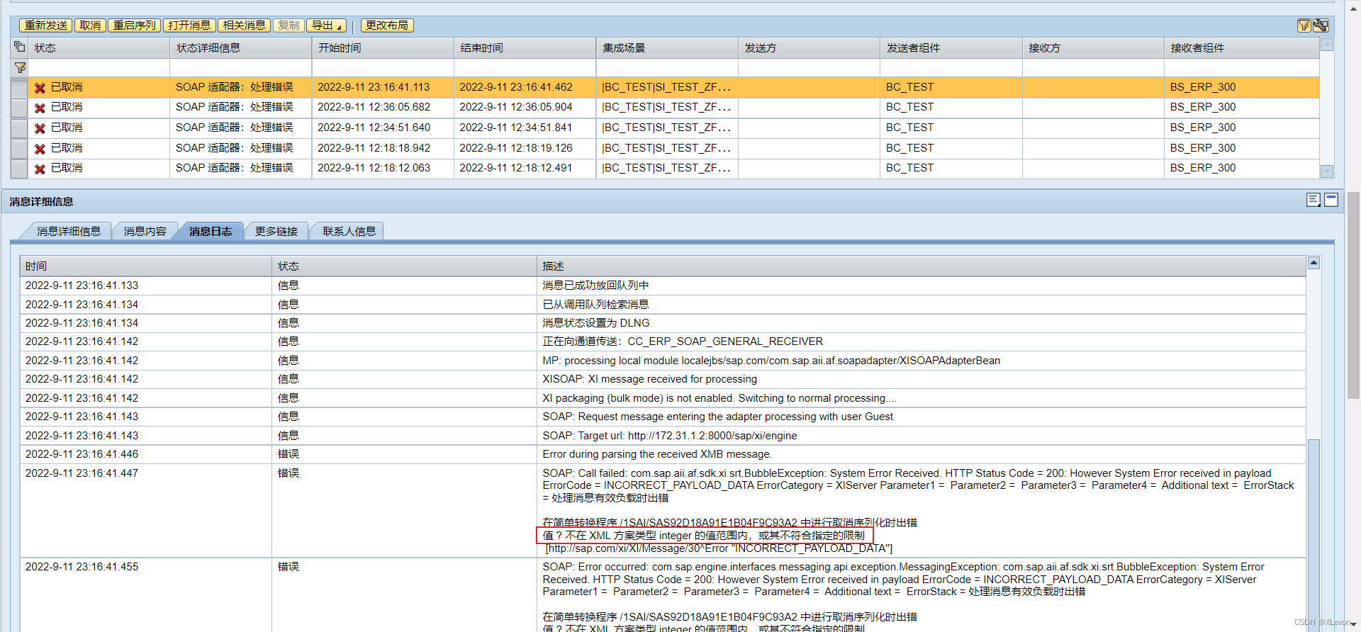 【SAP PO】SAP PO 接口配置完整教程之一RFC服务发布-CSDN博客
