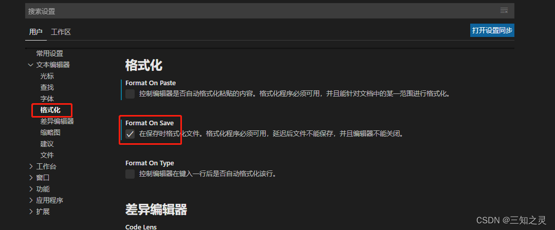 [prettier]代码格式化_prettier prosewrap-CSDN博客