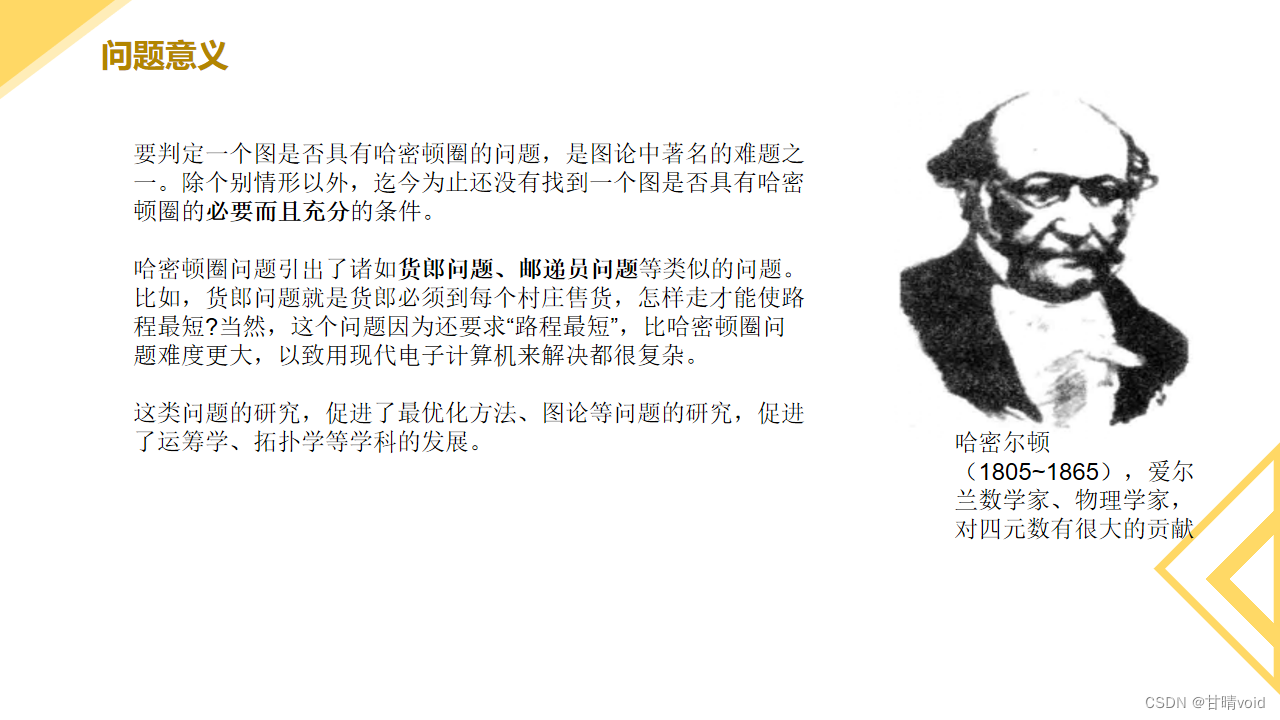 HNU数据结构与算法分析-小班4-CSDN博客