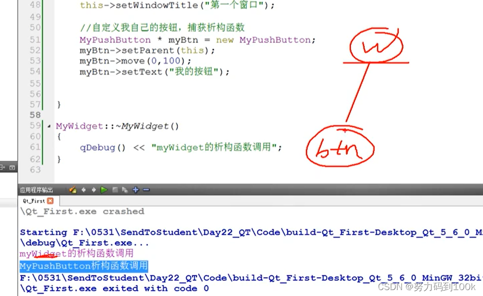 Qt笔记Day01（黑马斧头帮老师）-CSDN博客