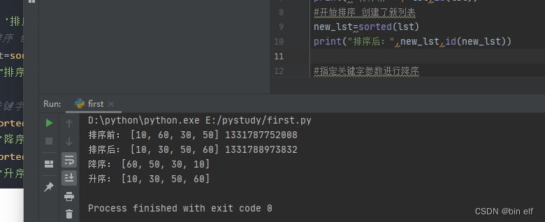 Python 列表的排序操作（sort）和内置函数（sorted）lstsortrevesetrue Csdn博客