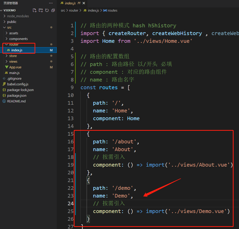 Vue30入门二（路由配置及传参）vue30 入参 Csdn博客 