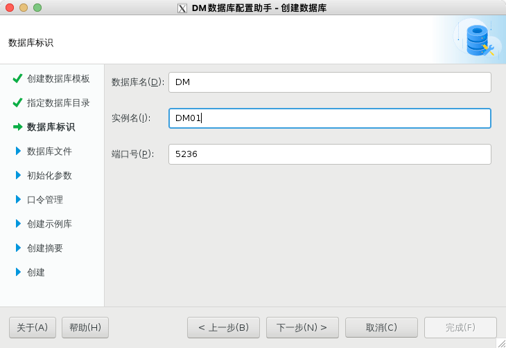 达梦8创建数据库实例_达梦8创建多个数据库-CSDN博客