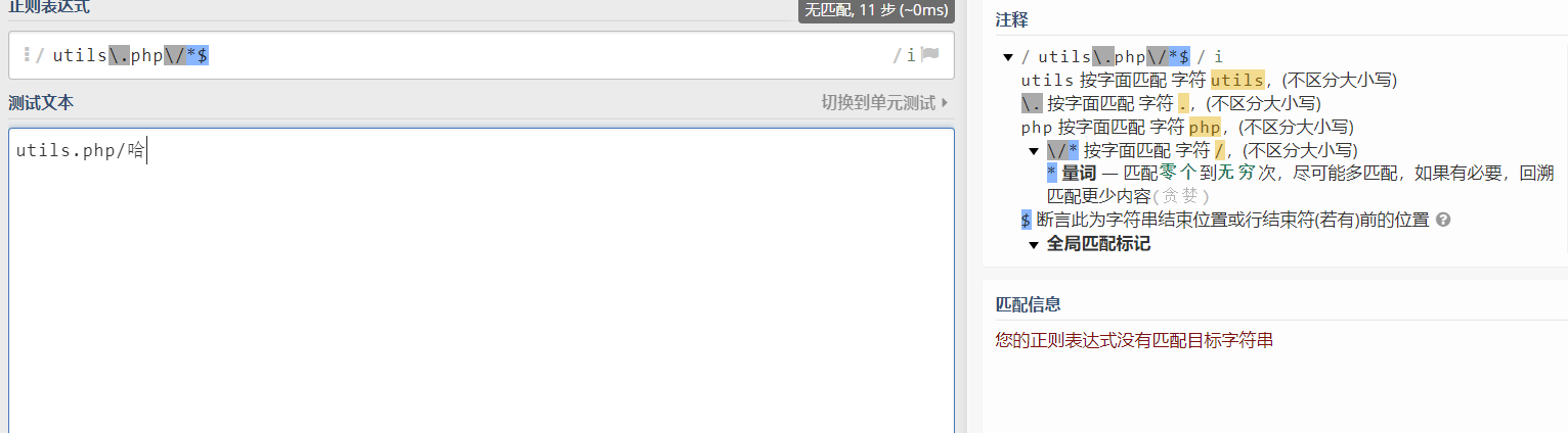 [鹤城杯 2021]EasyP-CSDN博客