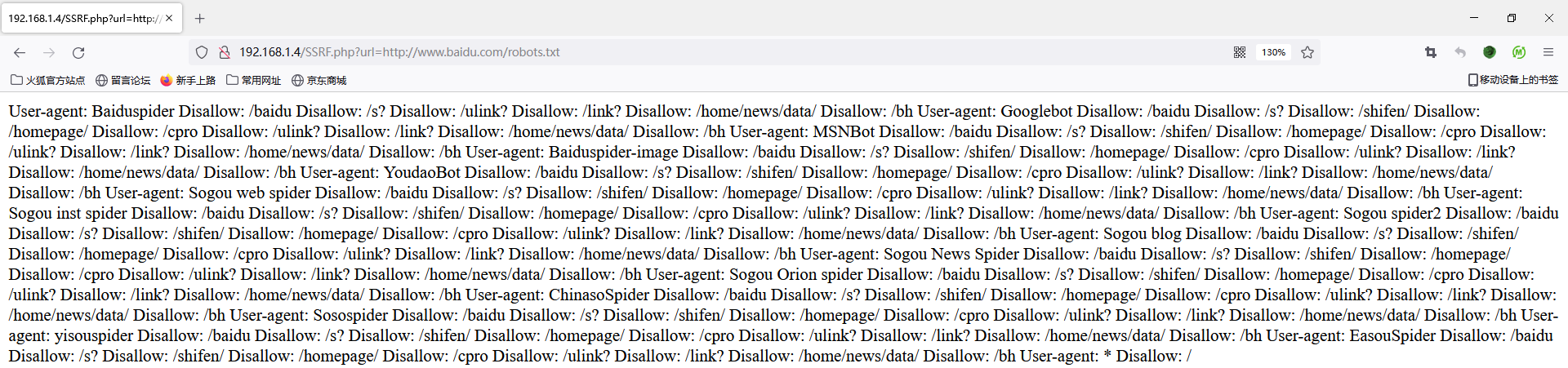 【SSRF01】服务器端请求伪造——漏洞基础原理及攻防_服务端请求伪造漏洞-CSDN博客