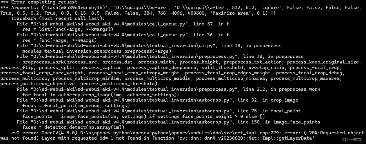 Stable-diffusion-webui使用Auto focal point crop面部焦点裁切报错opencv(4.8.0 ...