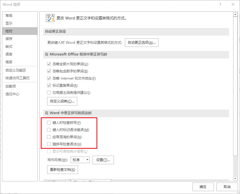 Word弹窗提示“拼写或语法错误太多，无法继续显示”的处理办法_拼写或语法错误太多,无法继续显示-CSDN博客
