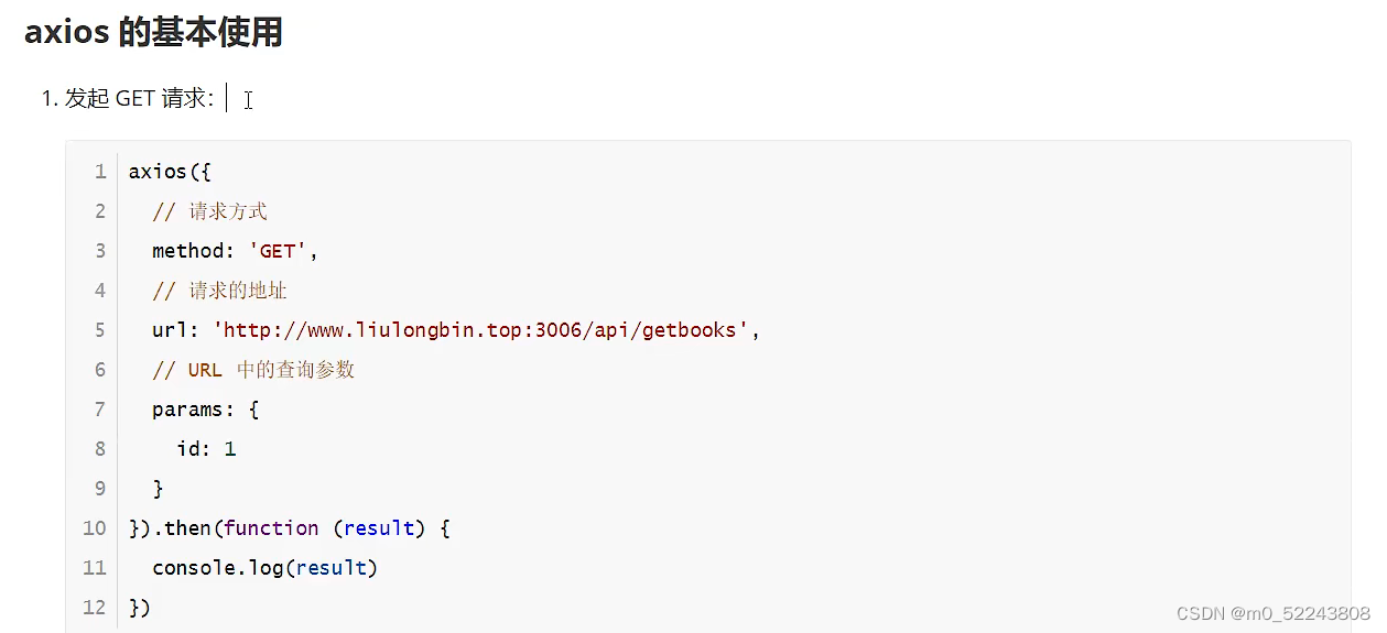 vue中的计算属性和axios以及Vue组件的使用-CSDN博客