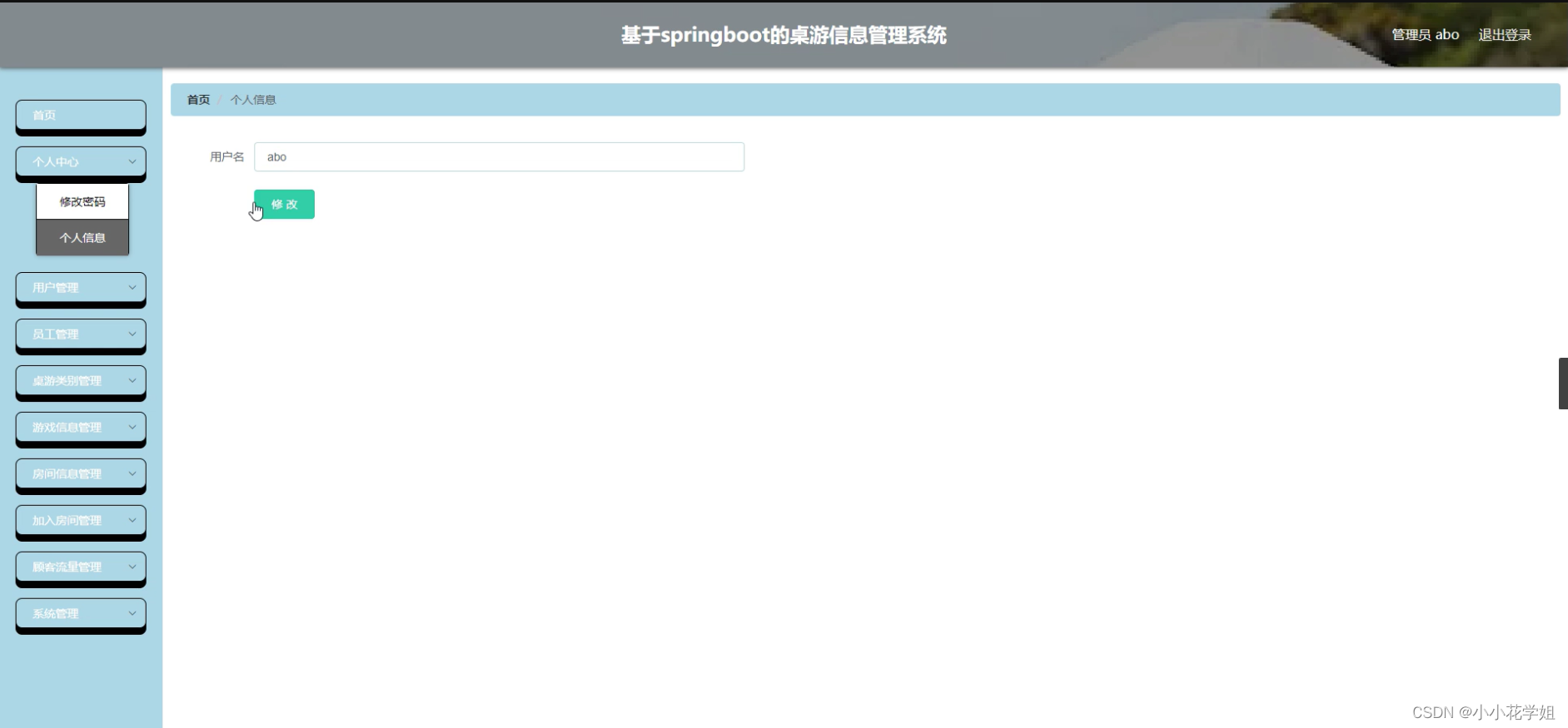 Springboot毕设项目基于springboot的桌游信息管理系统6duwmjava+VUE+Mybatis+Maven+Mysql+sprnig）_基于springboot的游戏平台用户 ...