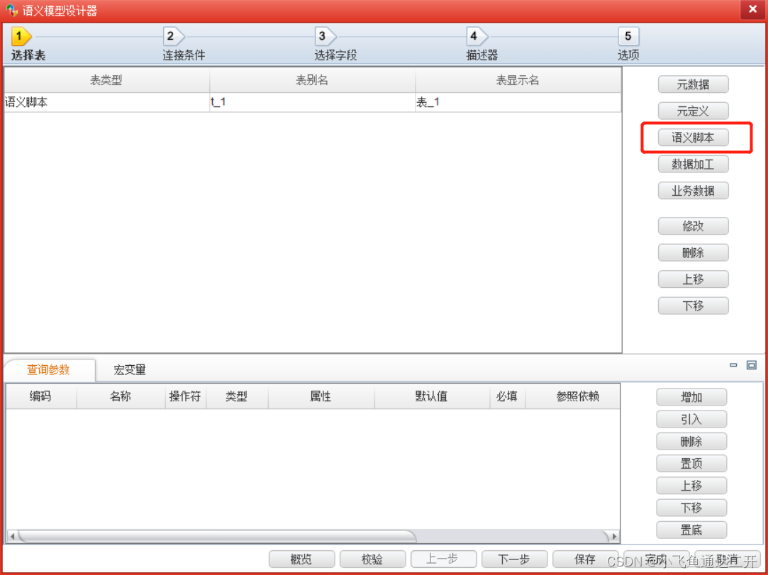 用友NC Cloud自由报表的首次设计体验（图文）_nc cloud 使用easyexcel-CSDN博客