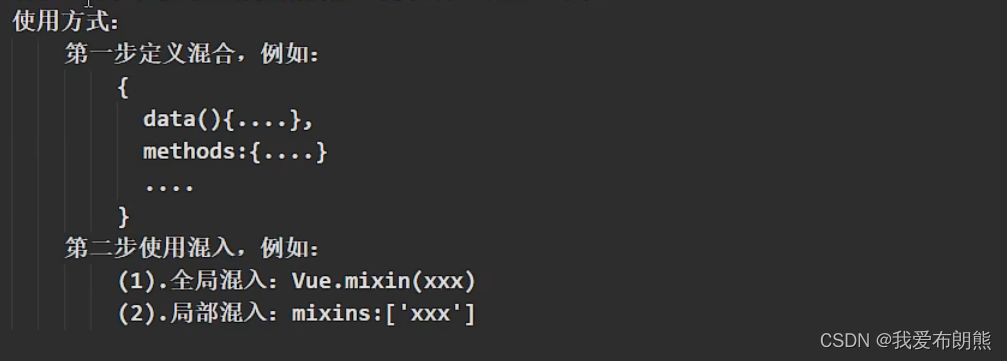 Vue-ref属性（脚手架获取DOM元素）、props配置、mixin混入、插件、scoped样式_domprops属性_我爱布朗熊的博客-CSDN博客