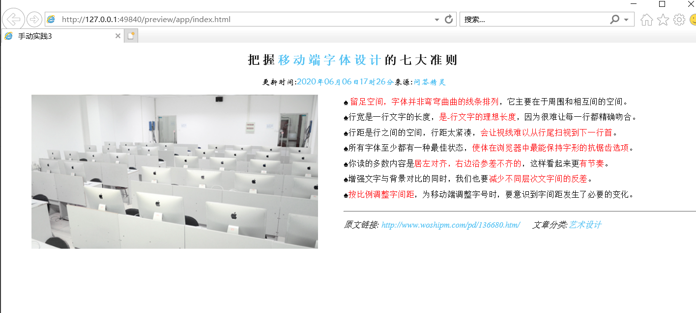 手动实践3 把握移动端字体设计的七大准则把握移动端字体设计的七大准则代码 Csdn博客 