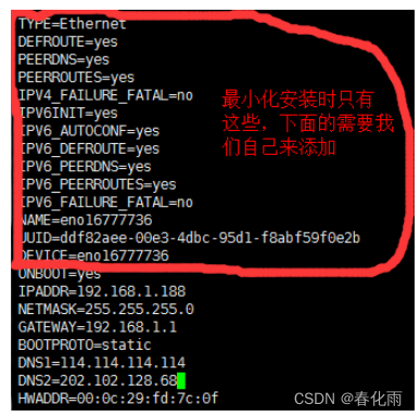 CentOS7设置IP地址_centos7配置ip地址-CSDN博客