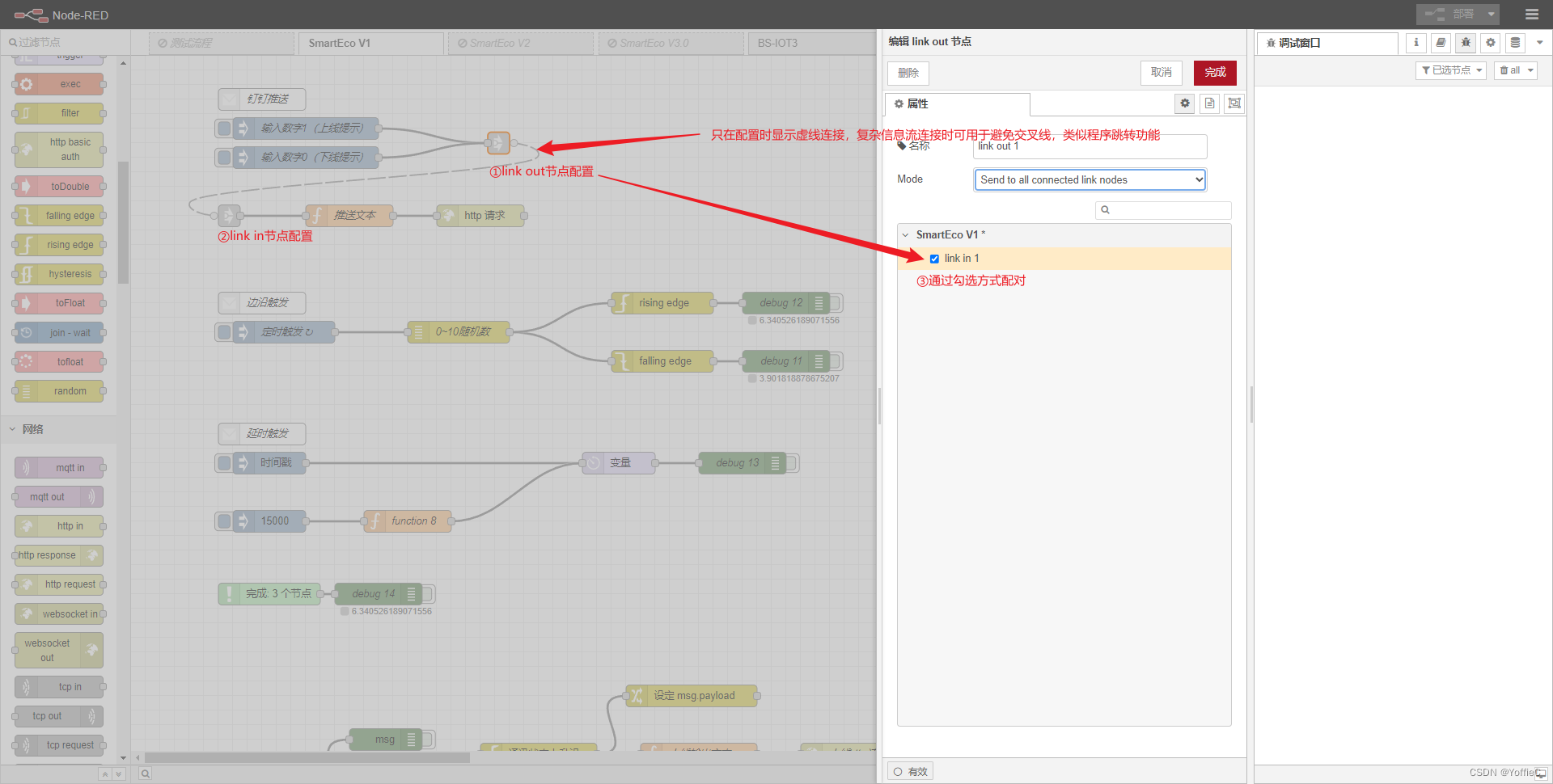 Node-RED＞ 三.IOT2050边沿触发、延时触发、钉钉推送-CSDN博客