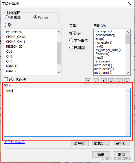 Arcgis：字段赋值属性表字段计算器（field Calculator）依据条件为字段赋值字段计算器赋值 Csdn博客