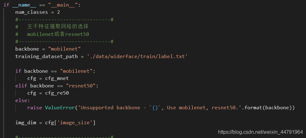 Pytorch搭建Retinaface人脸检测与关键点定位平台_retinaface-master pytorch-CSDN博客