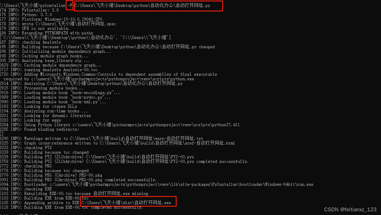 封装python为exe Csdn博客 