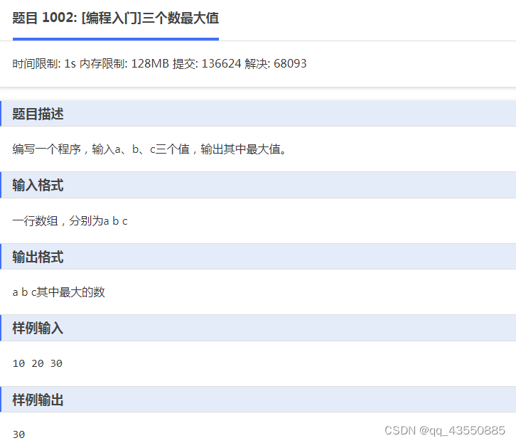 C语言网刷题笔记 1002 Csdn博客 