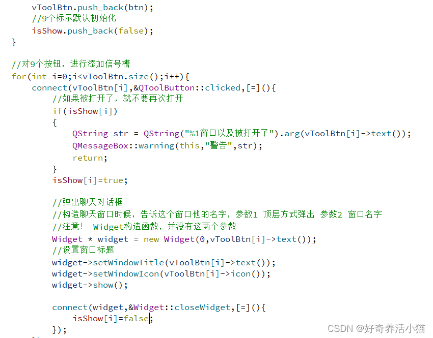 QT_C++08-Qt实战-QQ聊天_qt即时通讯-CSDN博客