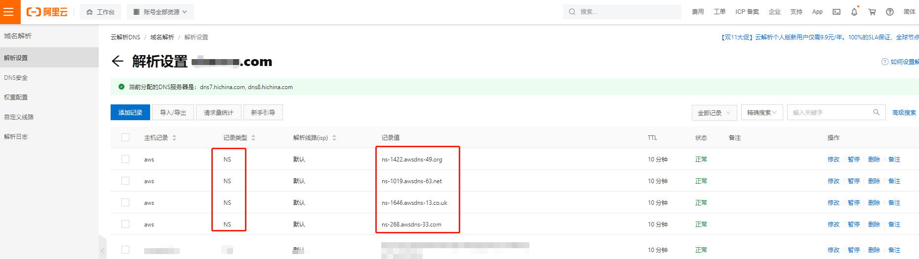 aws api gateway 使用阿里云的域名访问_aws acm证书验证阿里云域名-CSDN博客