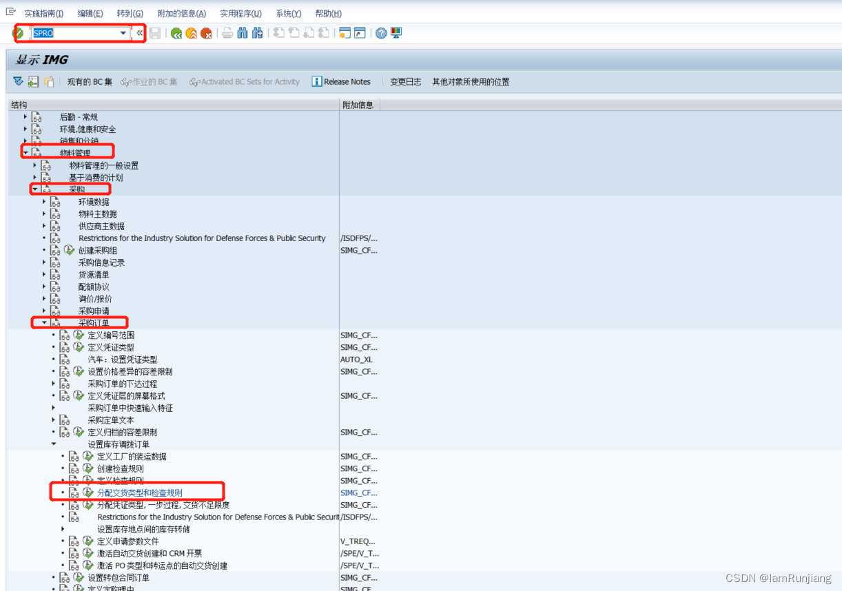 SAP 跨公司采购配置_sap 公司间采购-CSDN博客