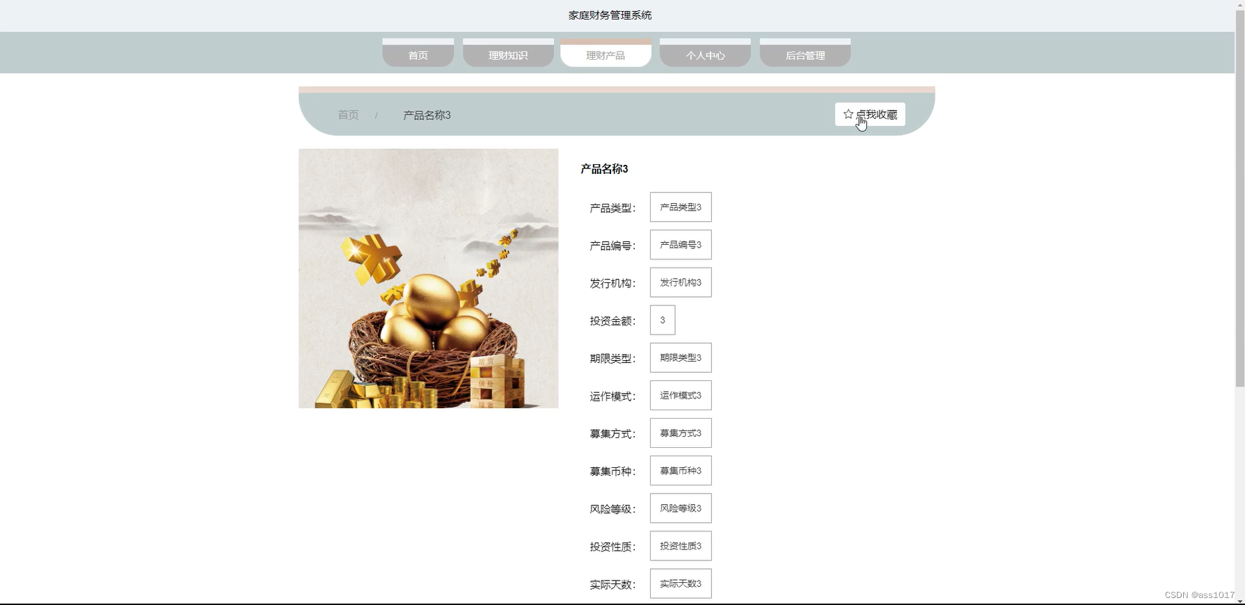 附源码 Javassm计算机毕业设计家庭财务管理系统87q42源码程序数据库部署 Csdn博客