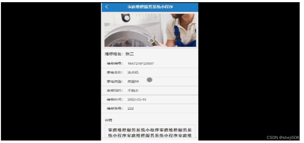 Python Django毕业设计家庭维修服务系统小程序lw(程序lw工单维修系统django Csdn博客