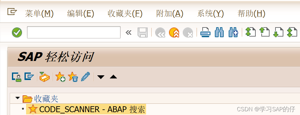 SAP ABAP代码搜索工具_sap查看程序代码-CSDN博客