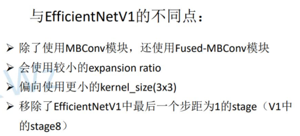 EfficientNetV2简述（图像分类篇）_efficientnetv2哪一年提出的-CSDN博客