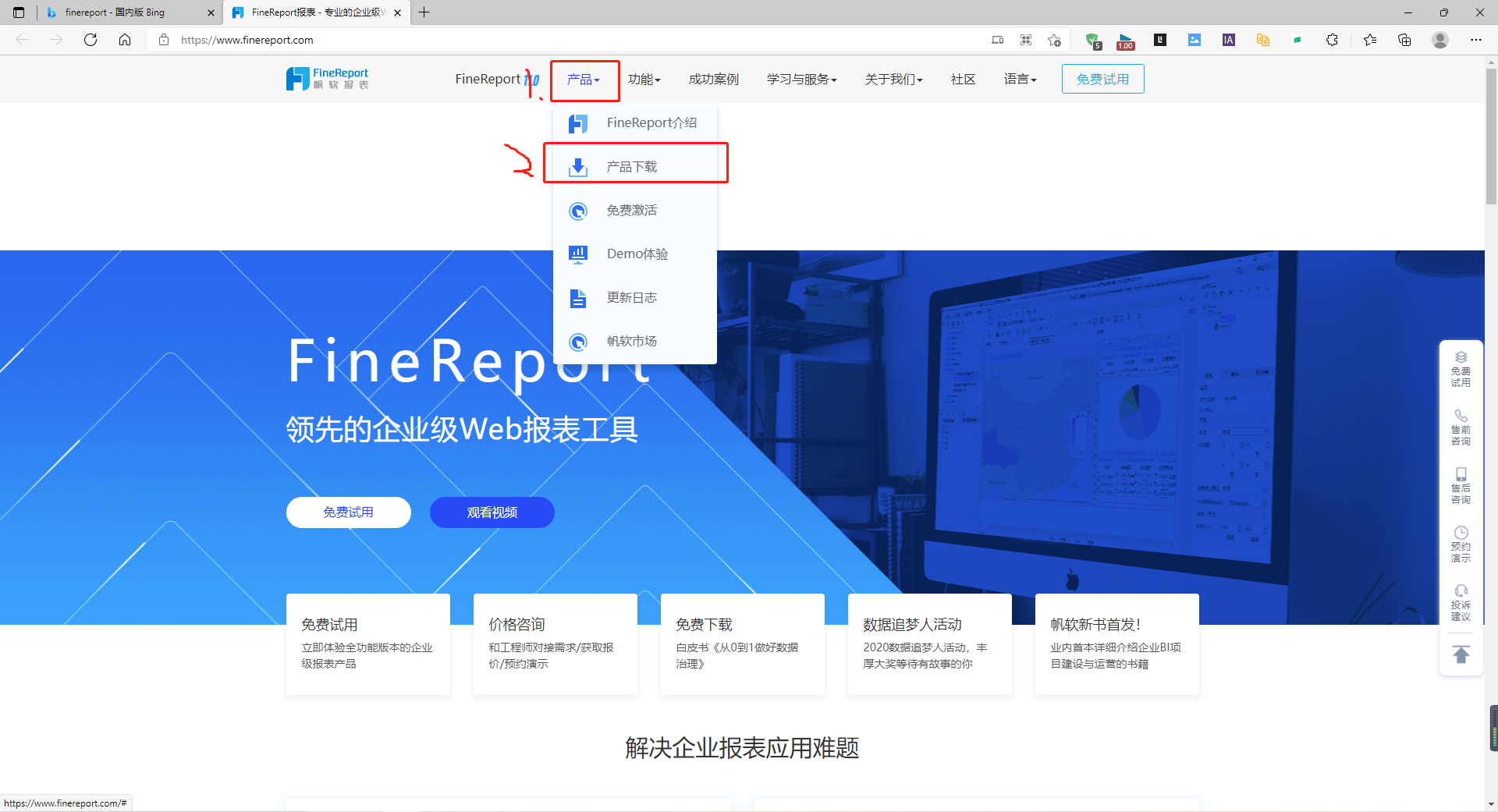 FineReport下载安装和创建数据库连接_finereport连接数据库-CSDN博客