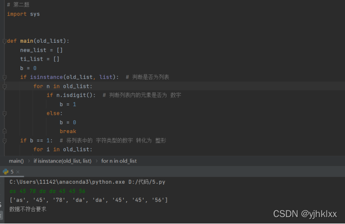 Python(4)python在程序中编写一个函数接受两个参数 一个列表和一个数字 N。假定该列表包 Csdn博客